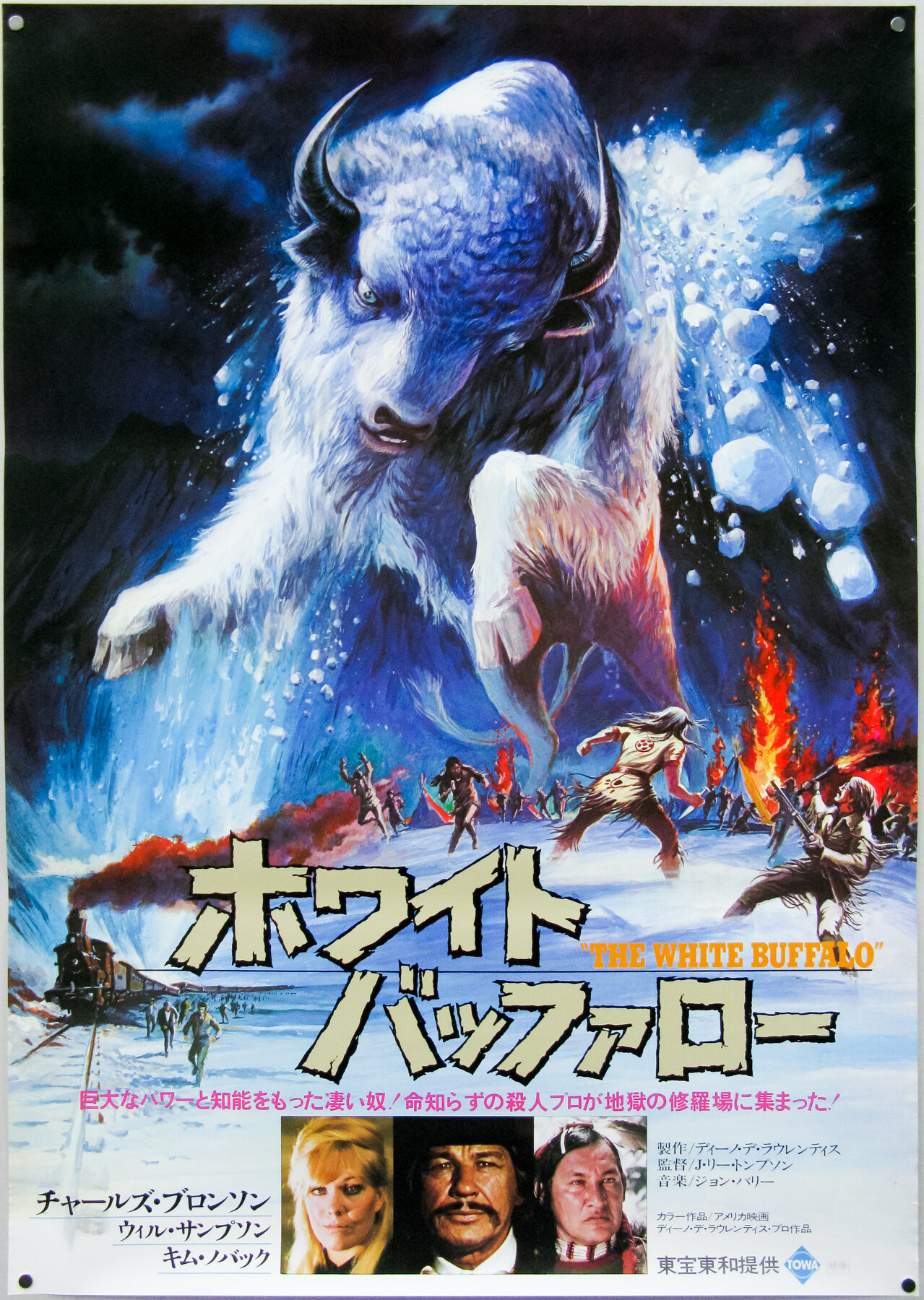 Плакат, постер Белый бизон 1977 (The White Buffalo) на холсте, размер 60х84см