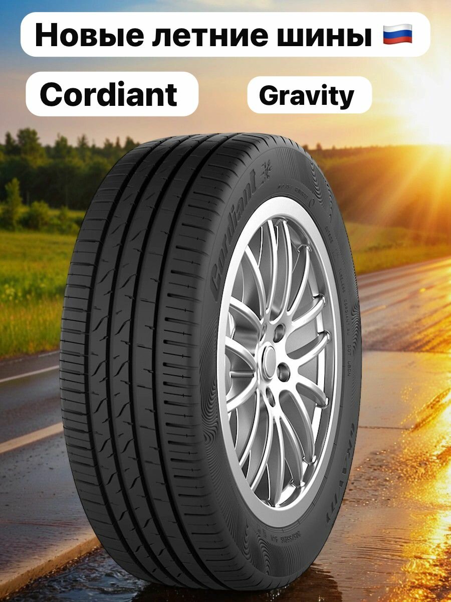 Шины Летние CORDIANT 215/60R17 100H GRAVITY SUV, новые для автомобиля
