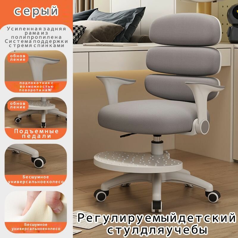 Детское регулируемое учебное кресло 54x87 см, ортопедическое для дома, школьный стул для письма, поддержка позвоночника, комфорт при длительном сидении
