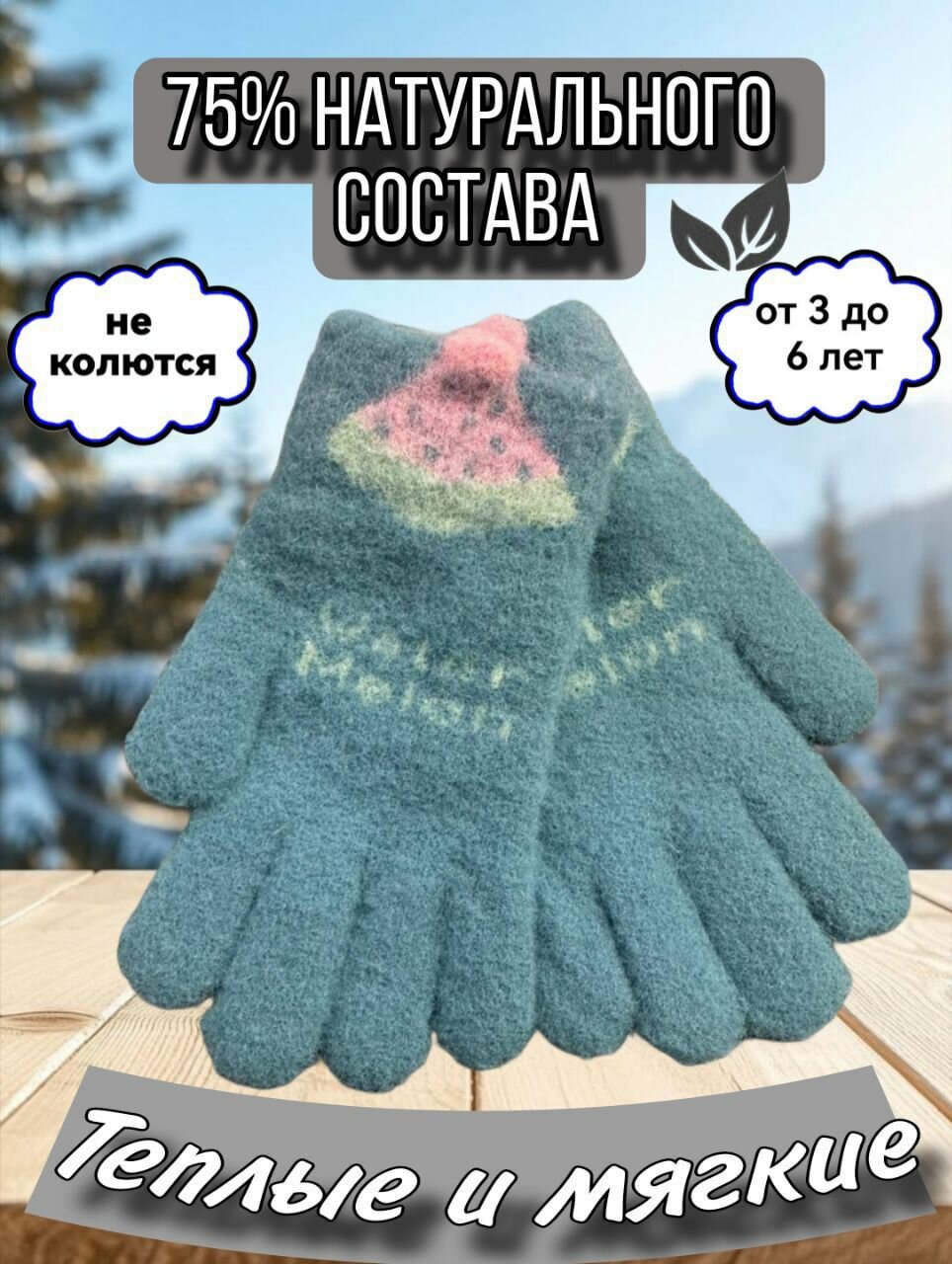 Перчатки для девочек