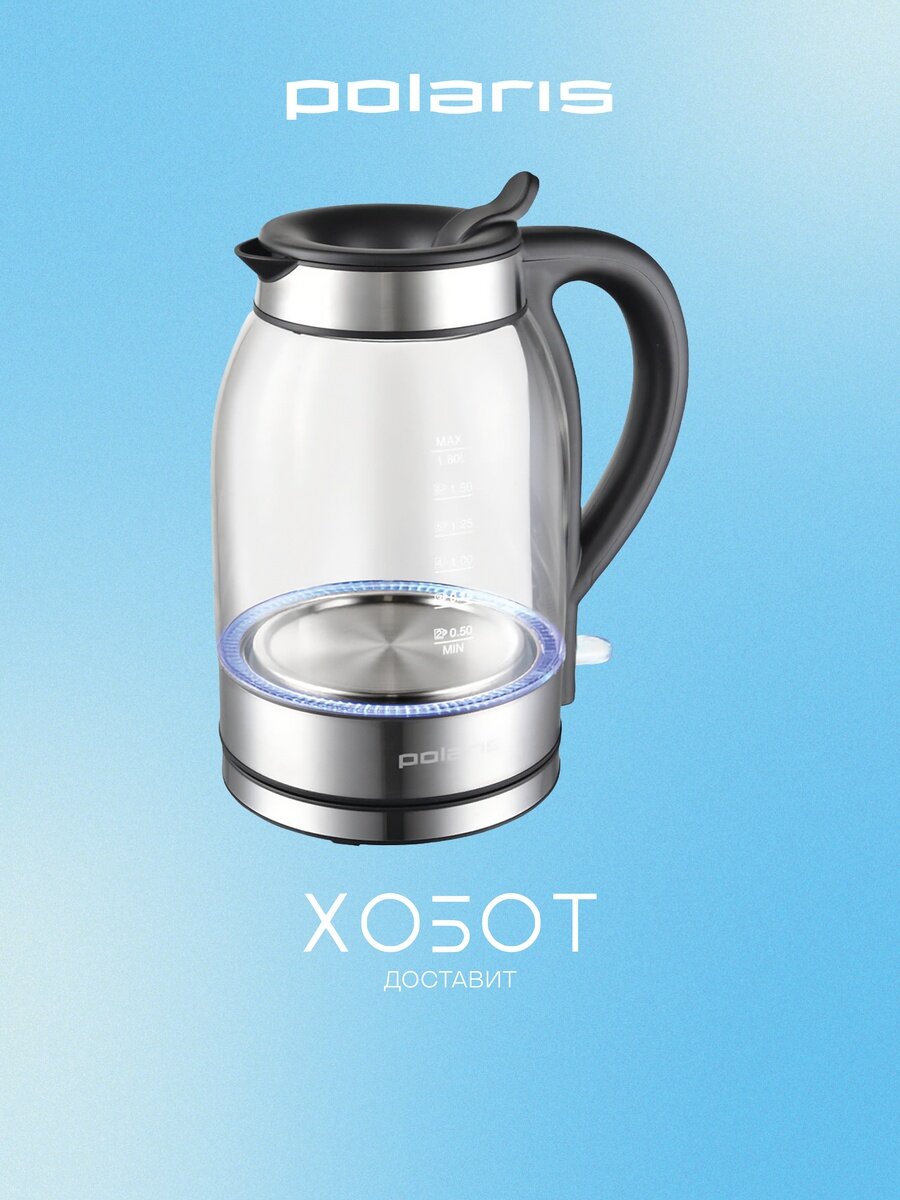 Чайник Polaris PWK 1739CGL