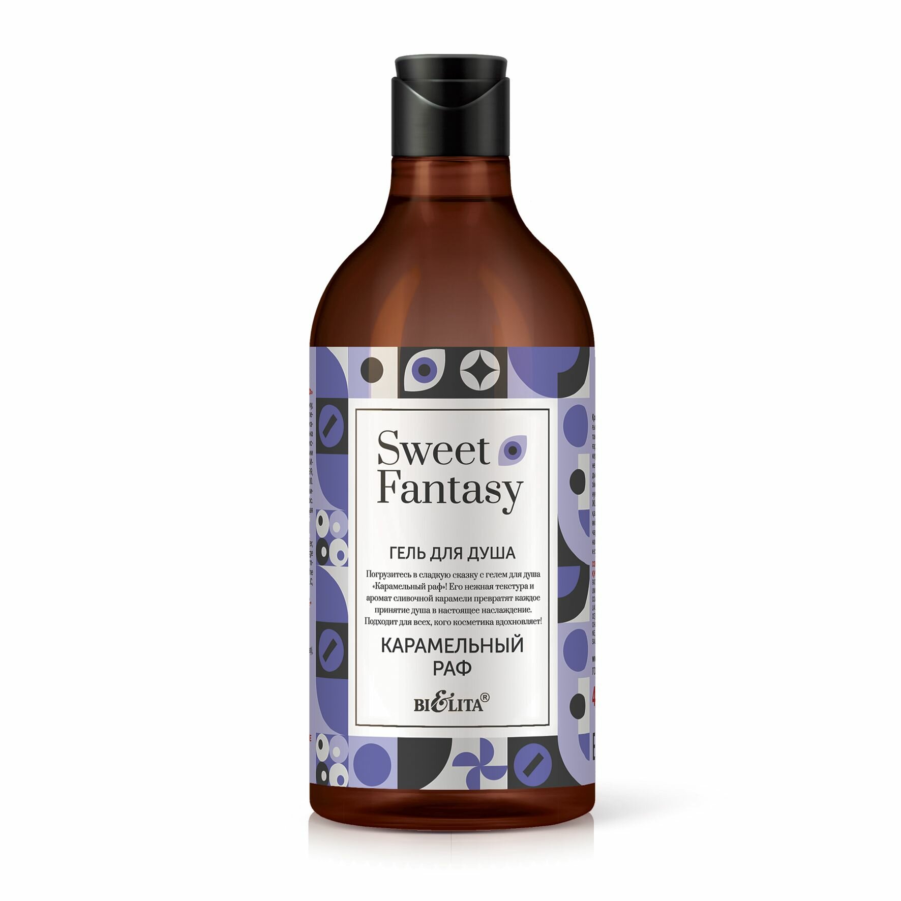 Гель для душа Белита SWEET FANTASY "Карамельный Раф", мужской, 400мл