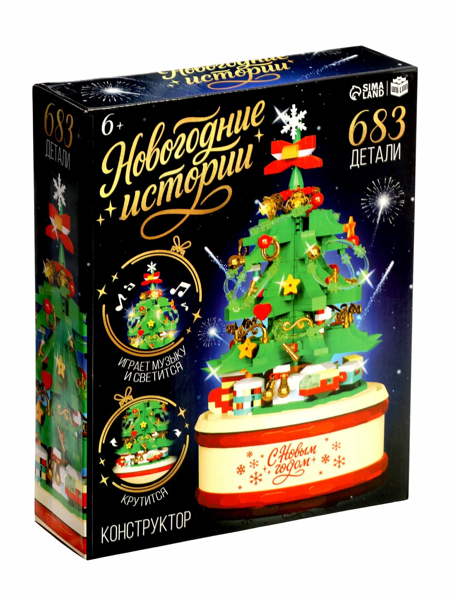 Конструктор UNICON «Новогодние истории. Музыкальная ёлочка», свет, 683 детали