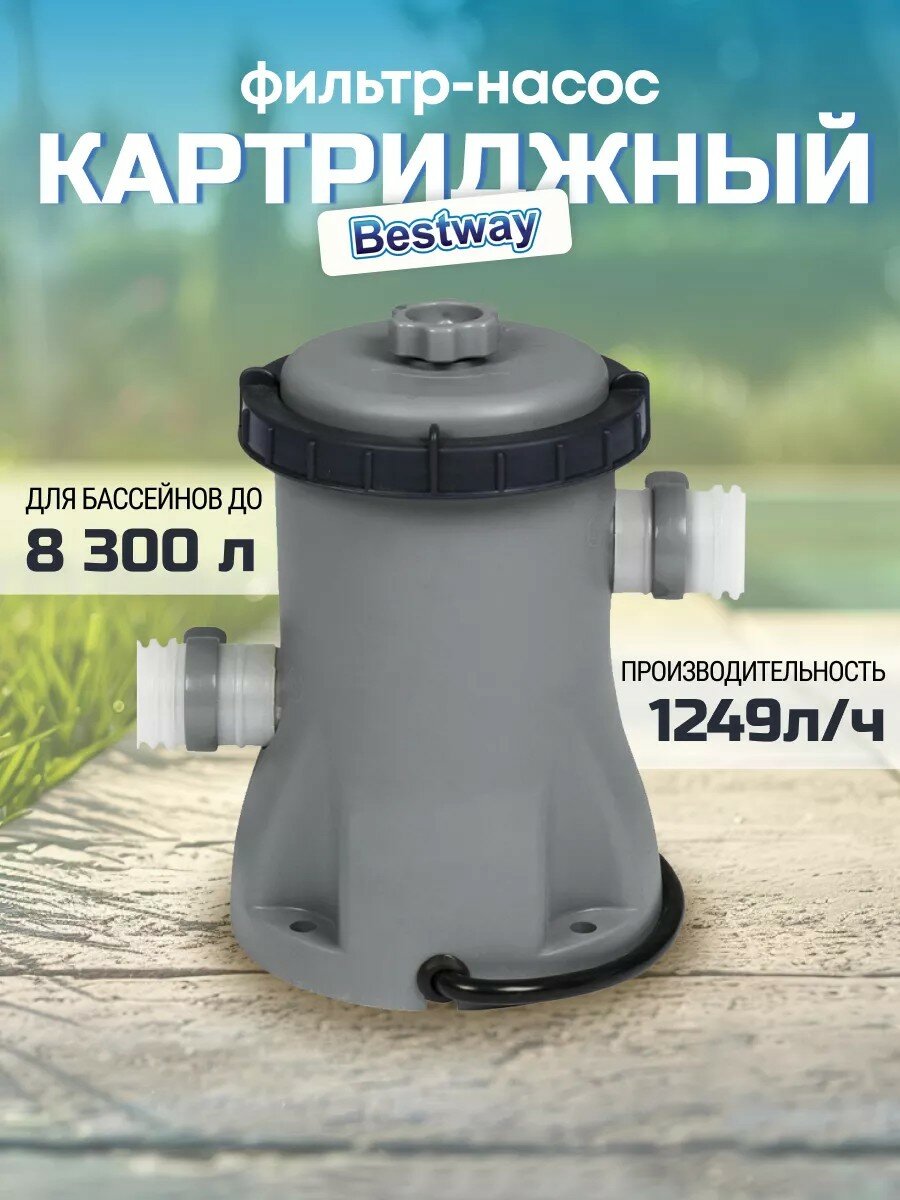 Bestway Фильтр-насос картриджный для бассейна 1249 л/ч, 58381BW