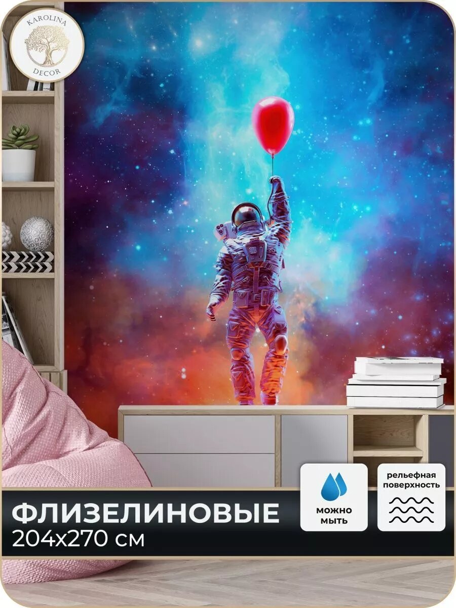 Фотообои 3D Космонавт в гостиную, на кухню 200х270