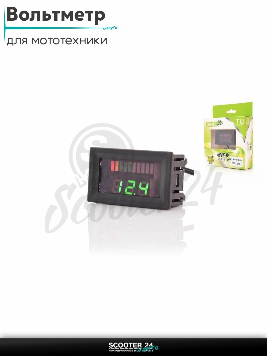 Вольтметр выносной (цифры + шкала) универсальный на мотоцикл / мопед и скутер/ квадроцикл