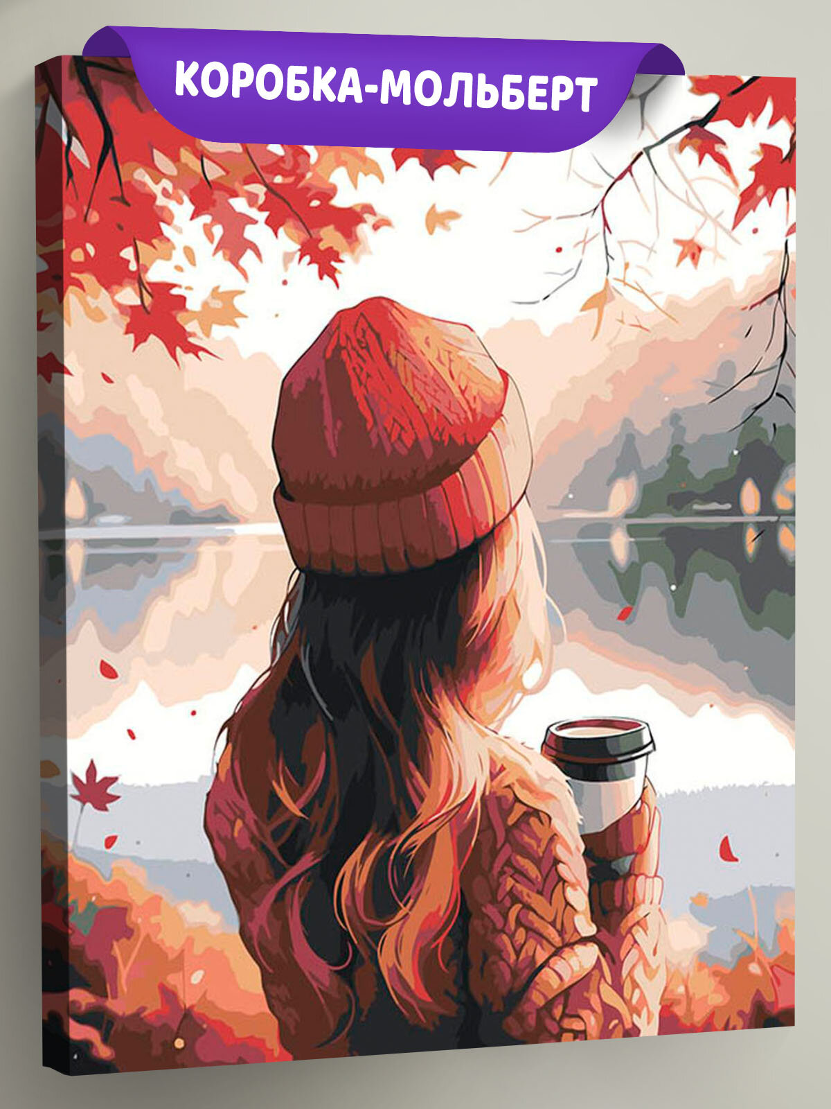 Картина по номерам на холсте с подрамником "Природа: Девушка с кофе возле осеннего озера", Раскраска 40х50 см, Осень