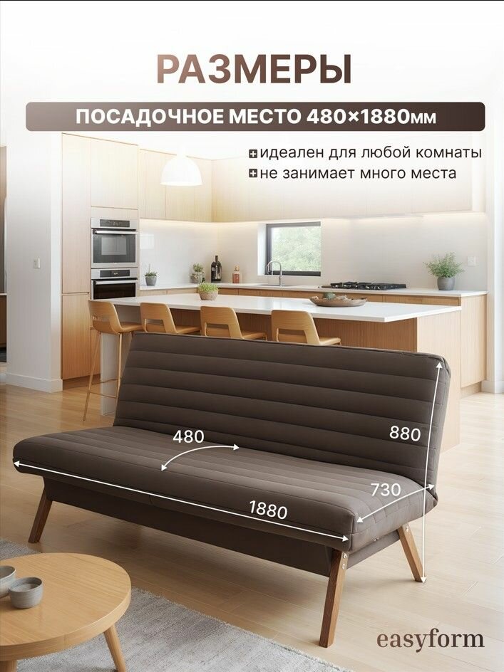 Маленький раскладной диван-кровать с механизмом "книжка" EASYFORM, велюр, в детскую, на кухню, в гостиную, в спальню. 188*73*88 см — фото 1