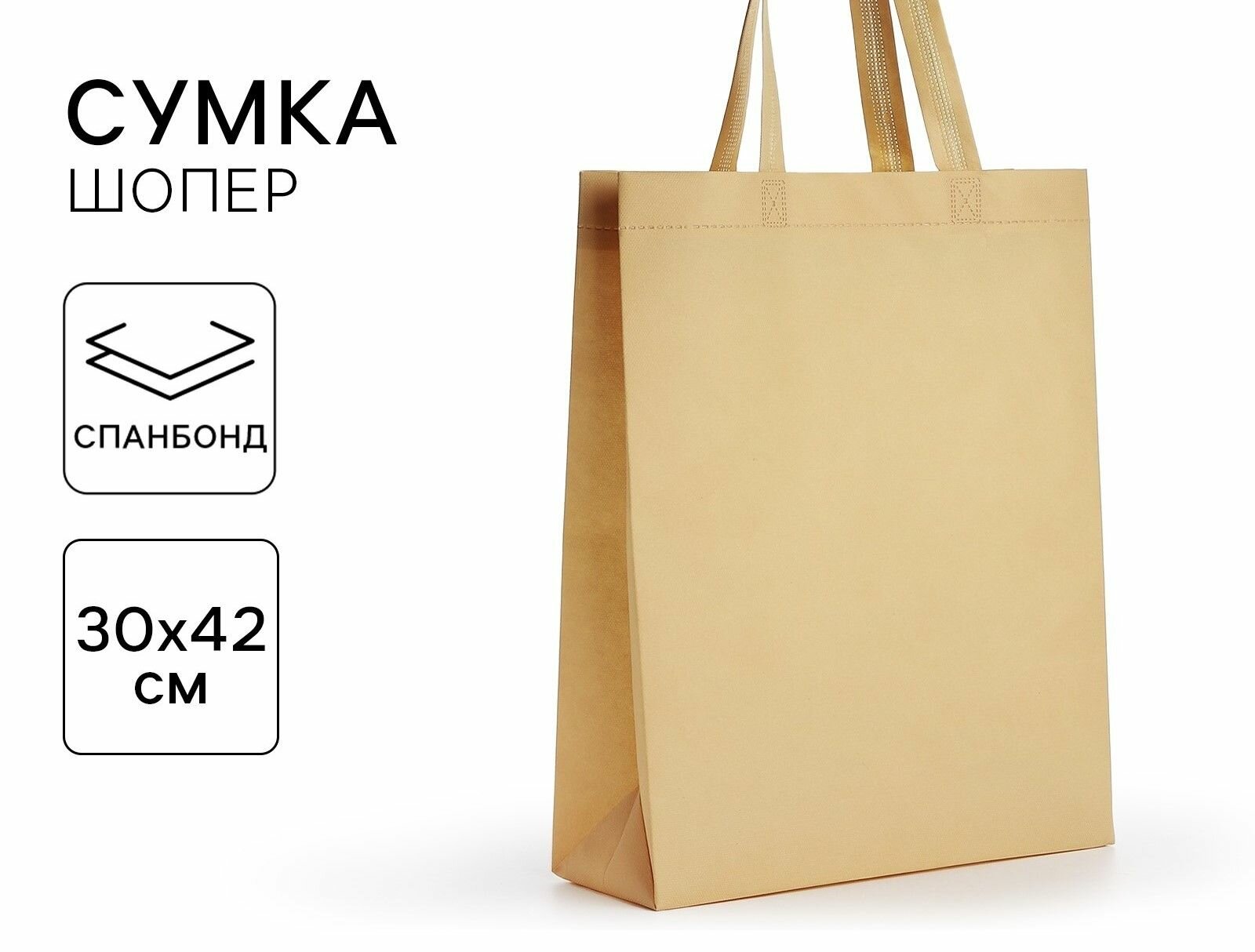 Сумка шоппер