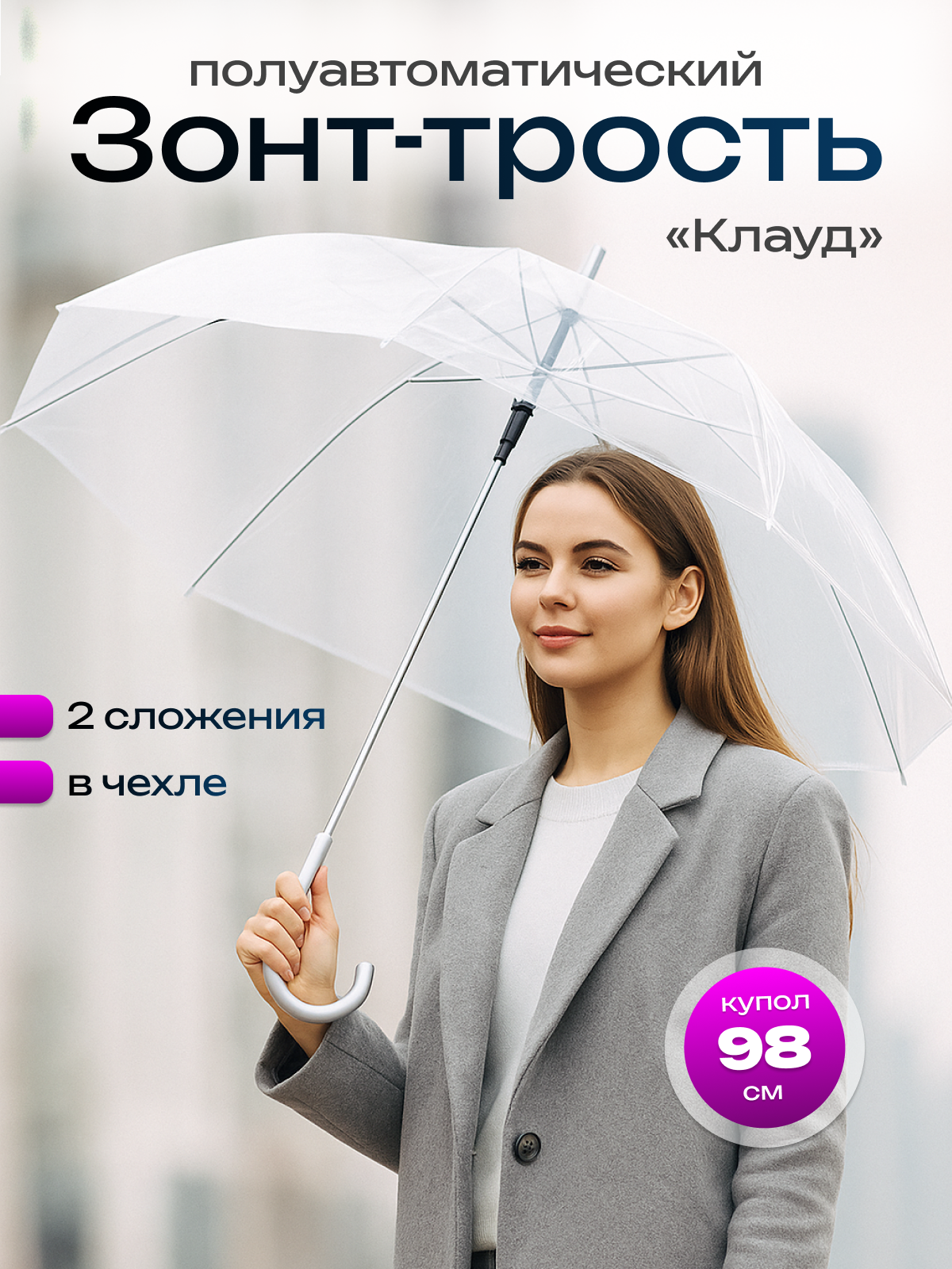 Зонт-трость Oasis