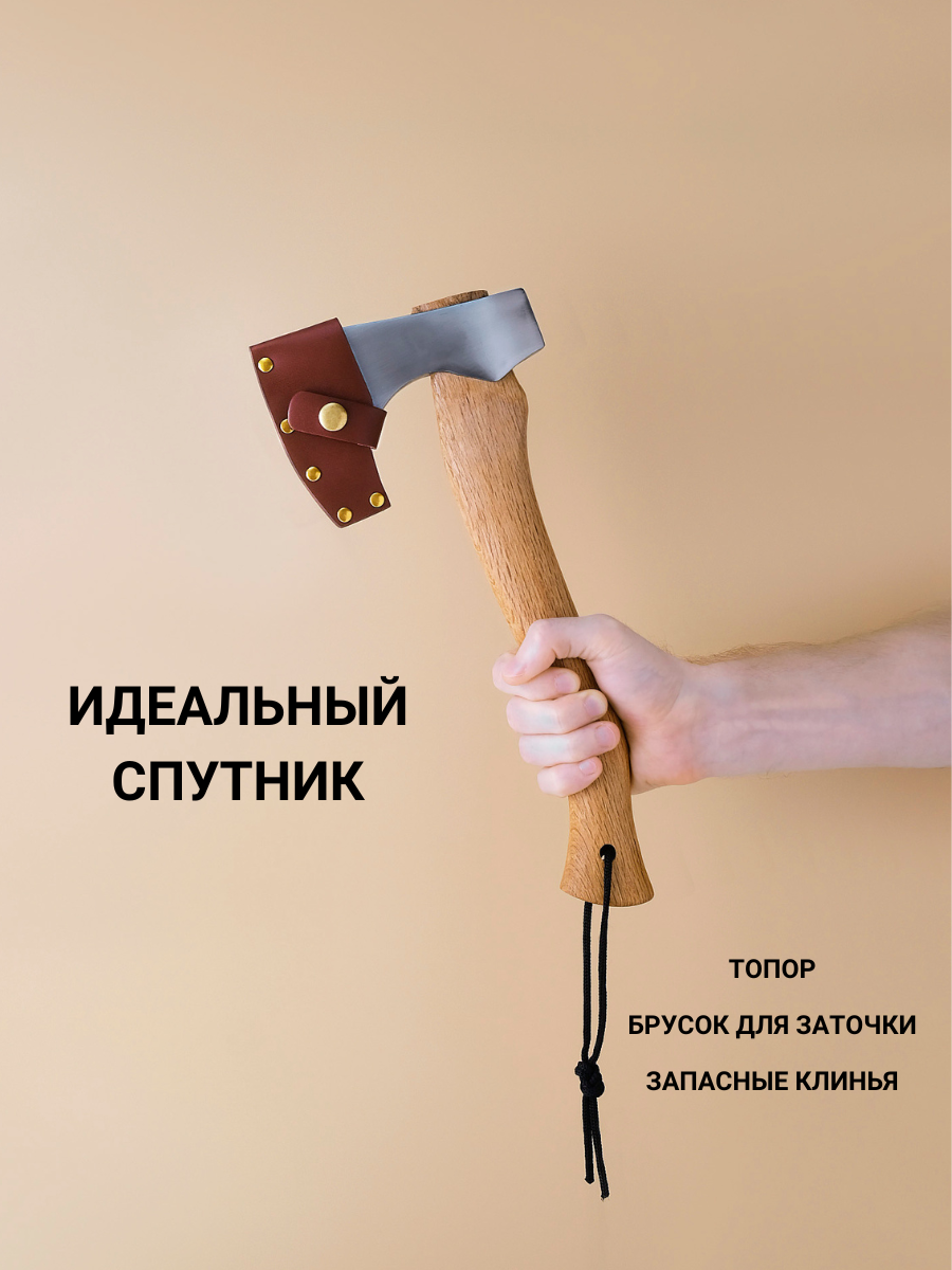 Топор туристический кованый с бруском для заточки и запасными клиньями, Berry&Bird