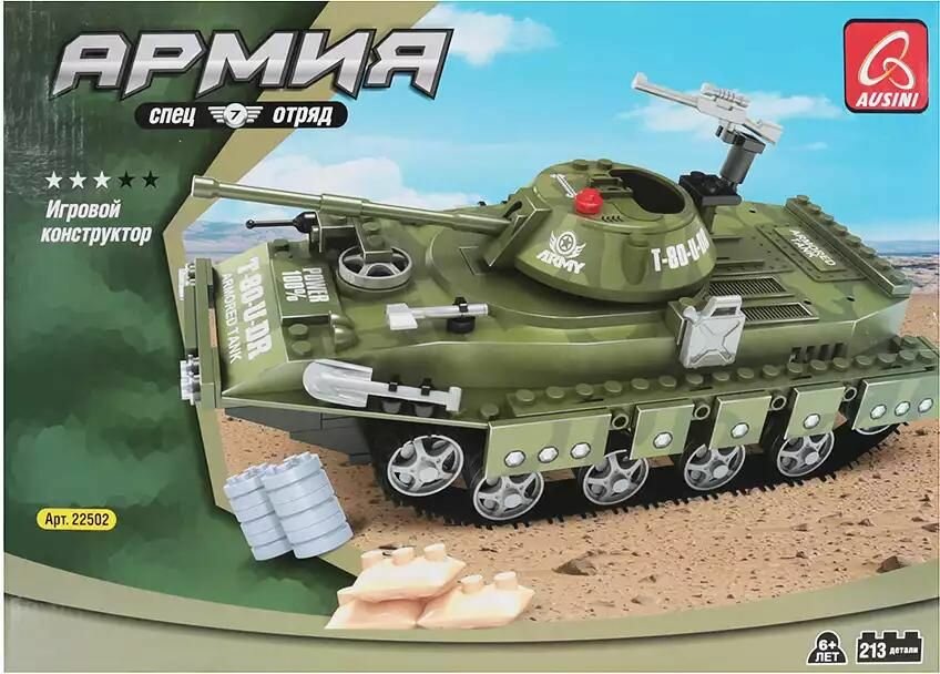 Конструктор Ausini "Танк", блочный, пластик, 213 деталей