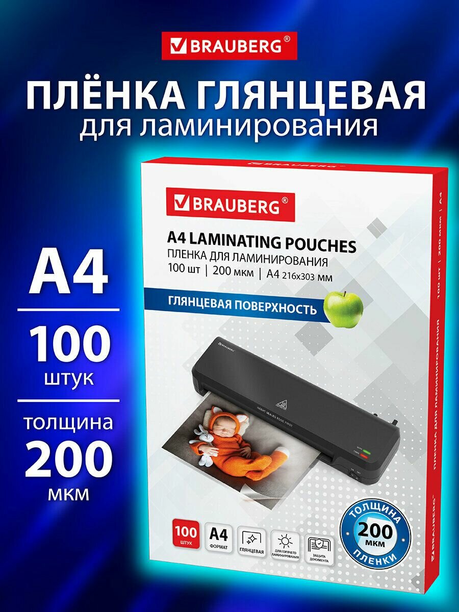 Пленка для ламинирования