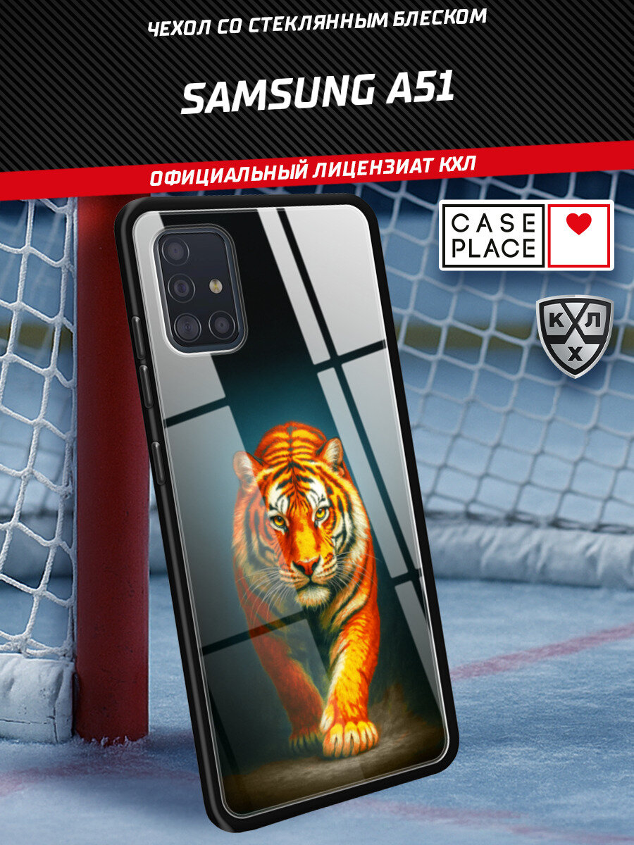 Чехол на Samsung Galaxy A51 / Самсунг Галакси А51 с принтом "КХЛ Тигр идет"