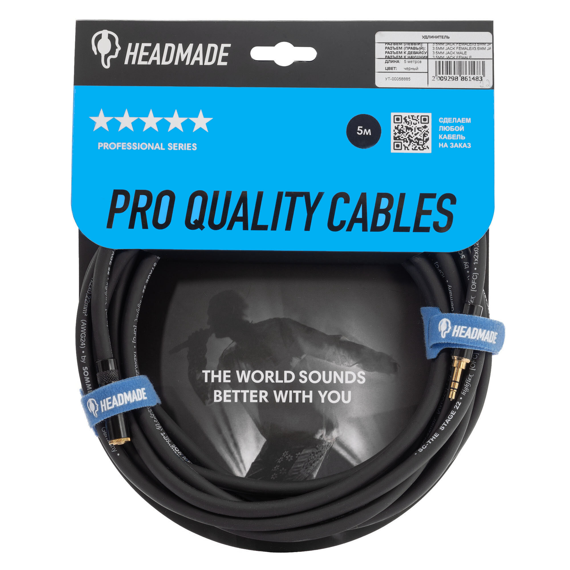 HeadMade Pro Jack 3,5(Female) to Jack 3,5(Male) stereo, 5m black - удлинитель