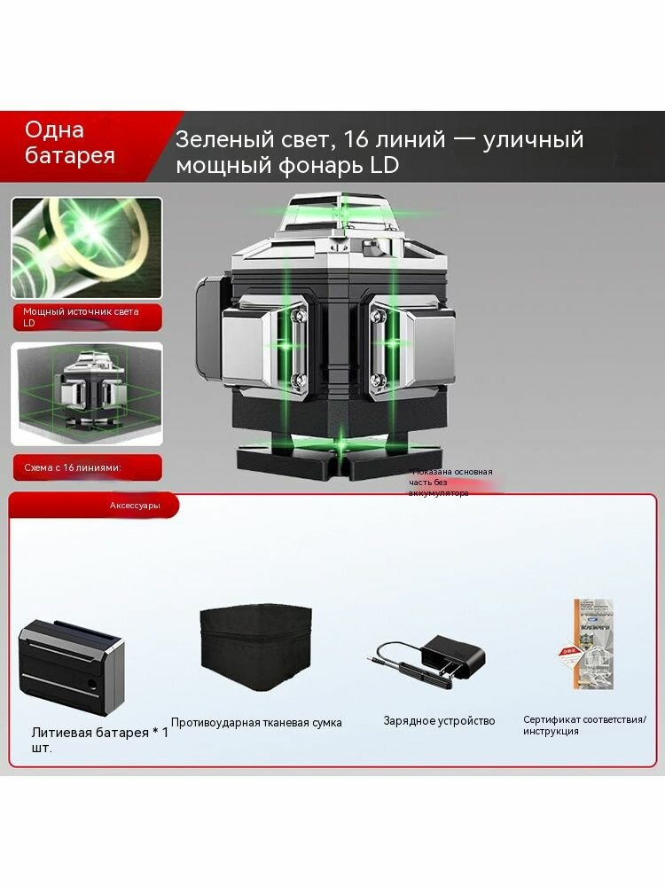 Лазерный уровнемер, зеленый свет, высокоточный настенный инфракрасный прибор