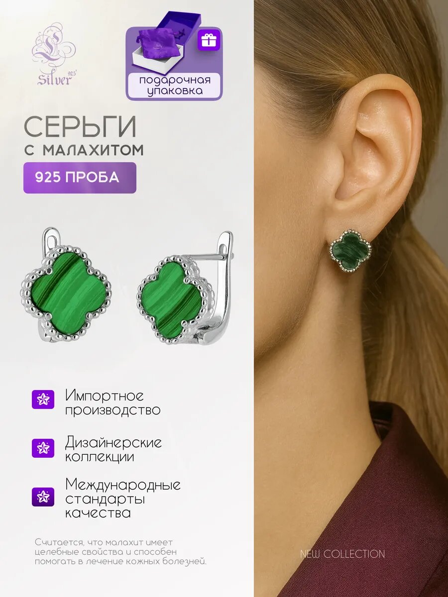 Серьги, серебро, 925 проба, родирование, малахит