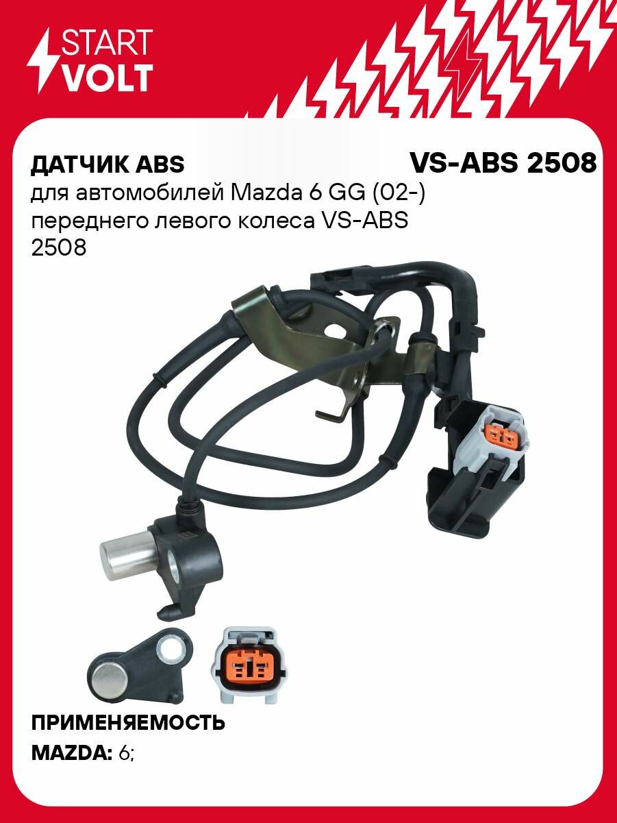 Датчик ABS для автомобилей Mazda 6 GG (02-) переднего левого колеса VS-ABS 2508 StartVolt