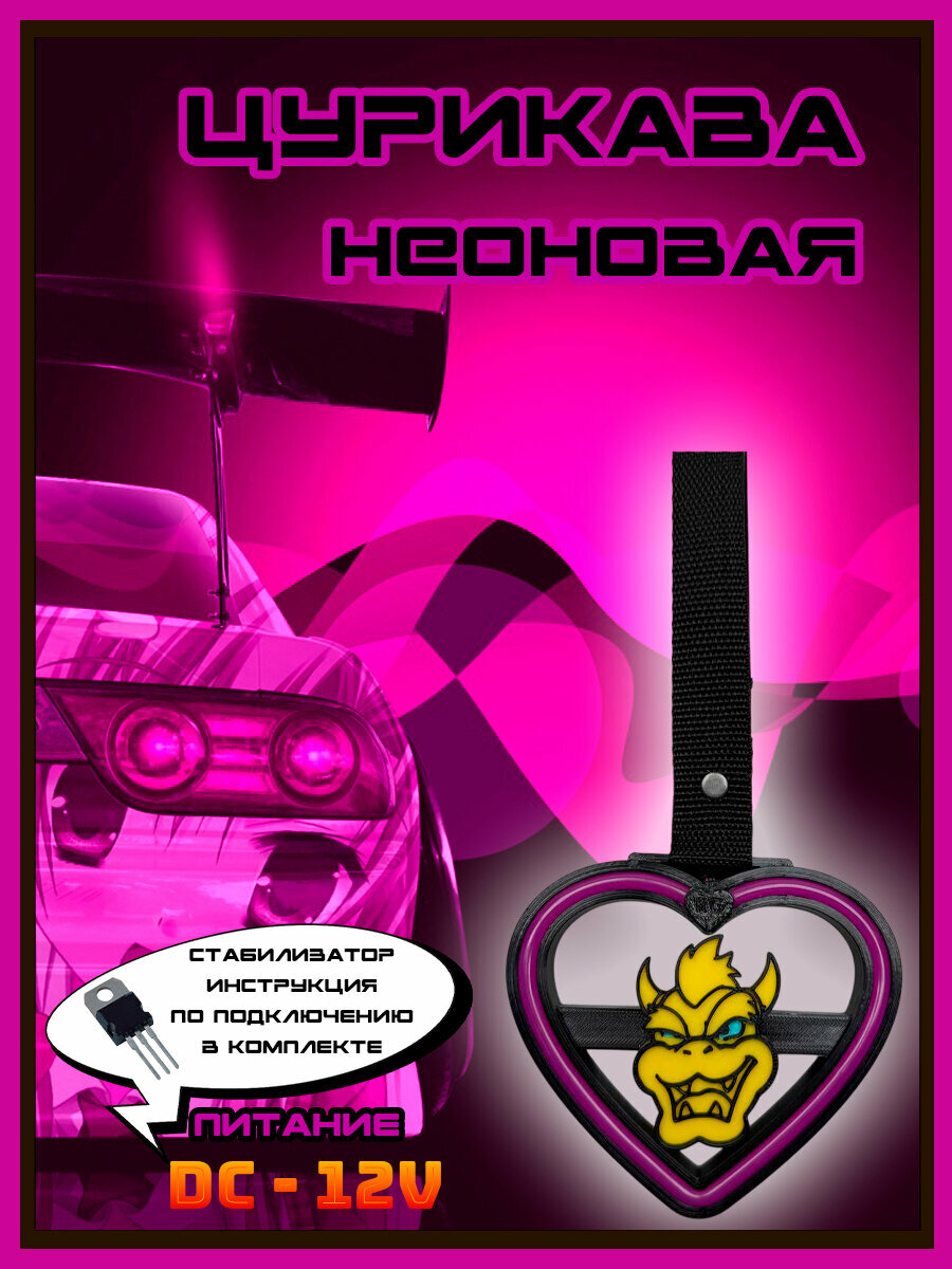 Светящаяся Неоновая цурикава фиолетовая ( Боузер )