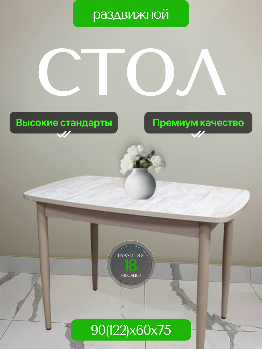 Стол обеденный раскладной Лидер кухонный, письменный, пластиковый для дома, для дачи