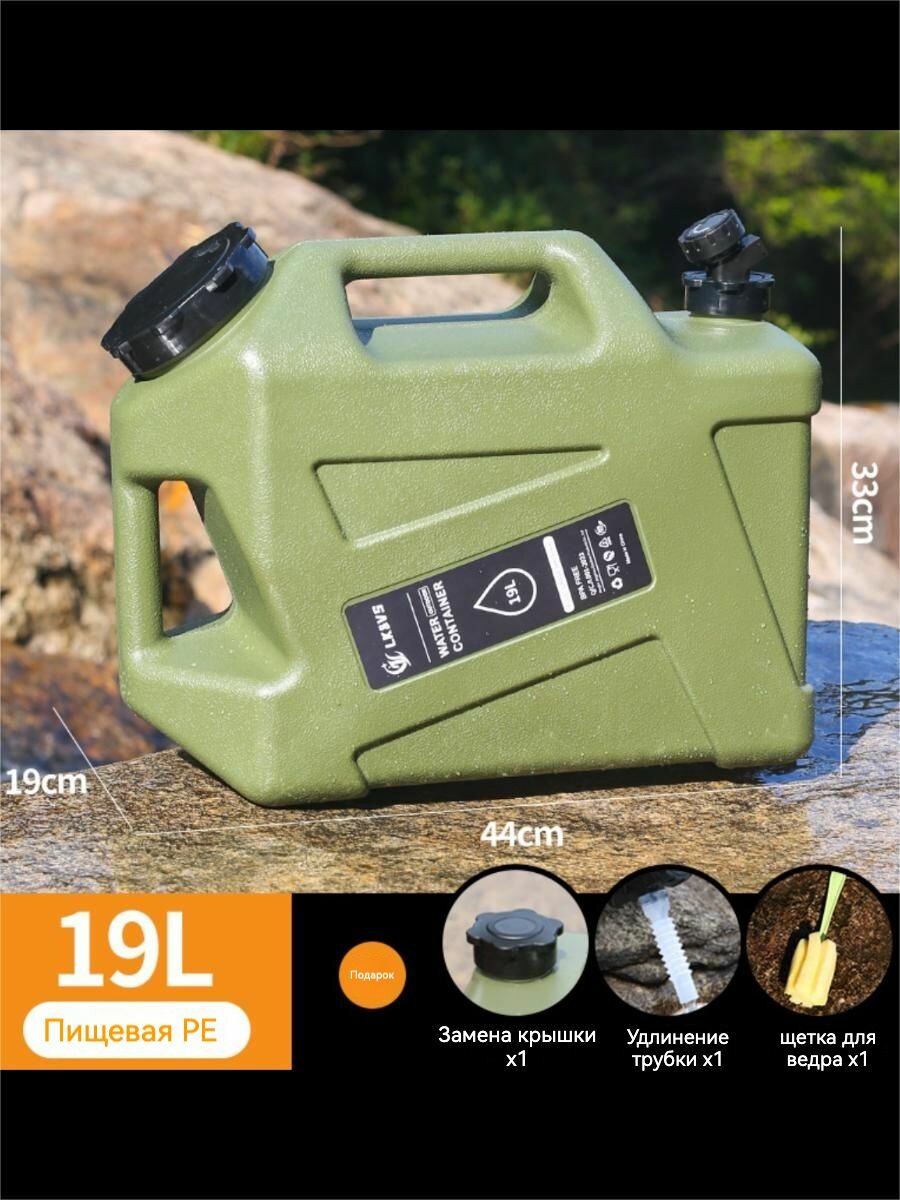 Канистра для воды (44х19х32см,19л, )