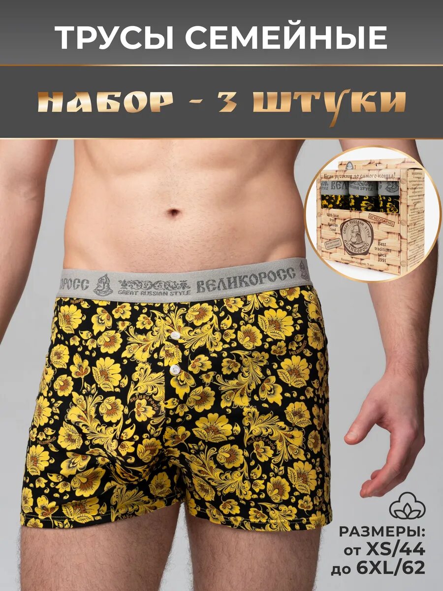 Трусы, комплект