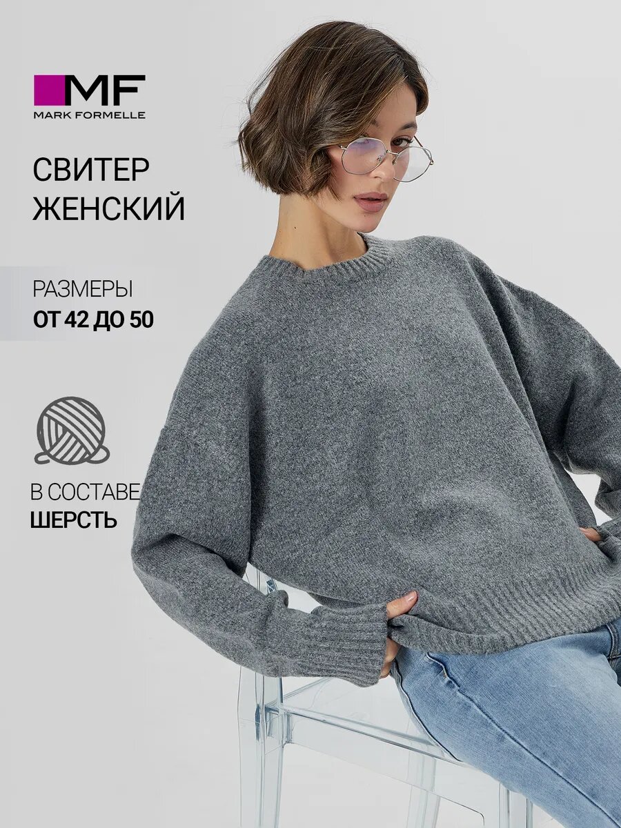 Джемпер для женщин