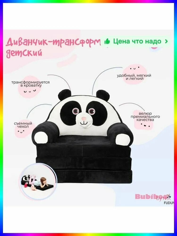 Кресло детское,50х40х48см