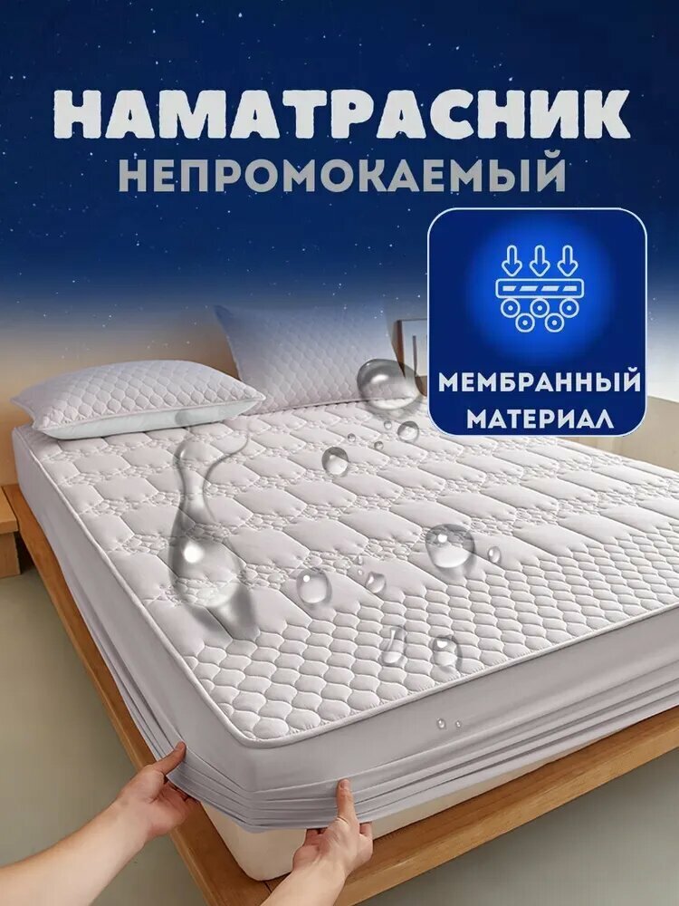 IKEA Простыня на резинке непромокаемый наматрасник, Водонепроницаемая дышащая мембрана, Микрополиэстер, 120x180 см