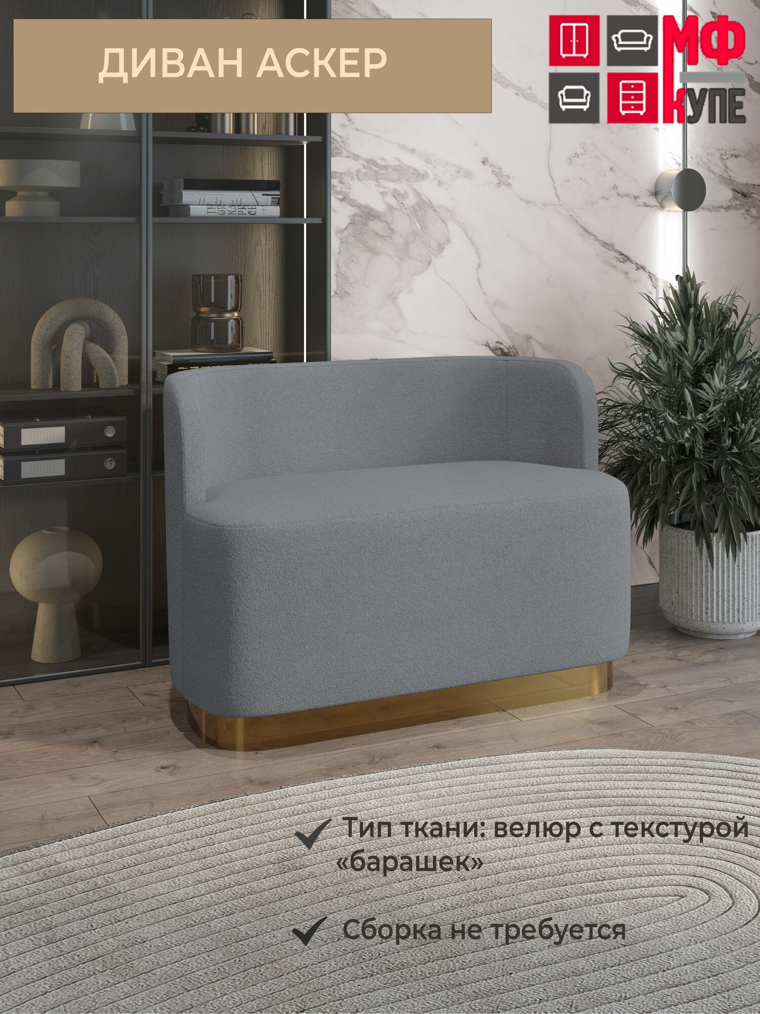 Диван нераскладной Аскер Bravo в цвете серый (Cloud)