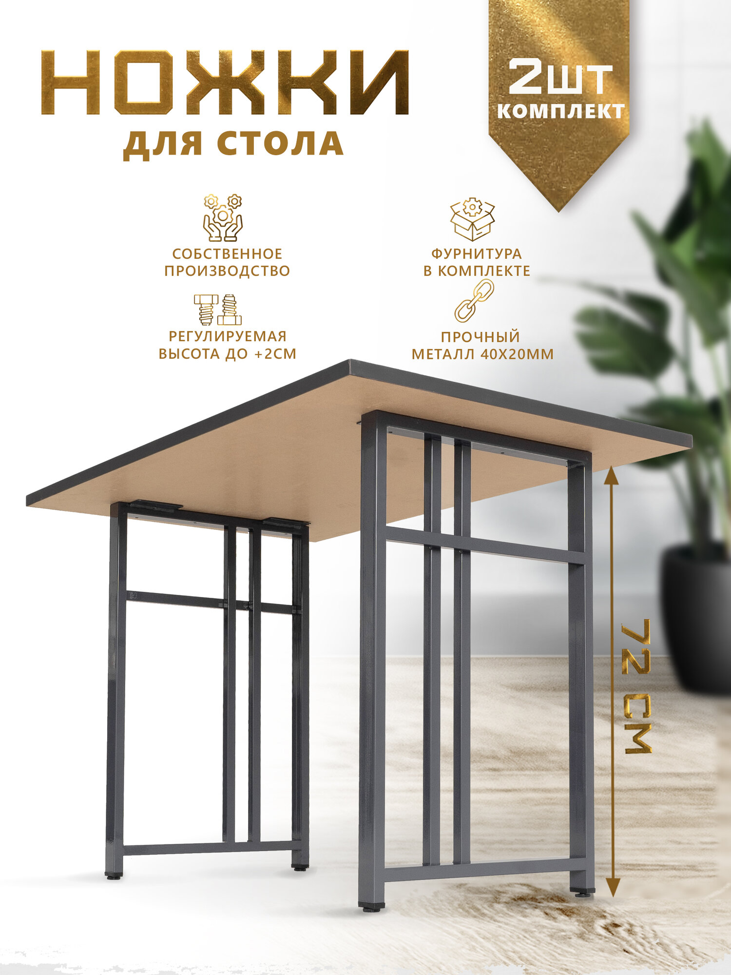 Ножки для стола 72-74 см, серые. Подстолье, опора металлическая, ноги мебельные регулируемые для стола