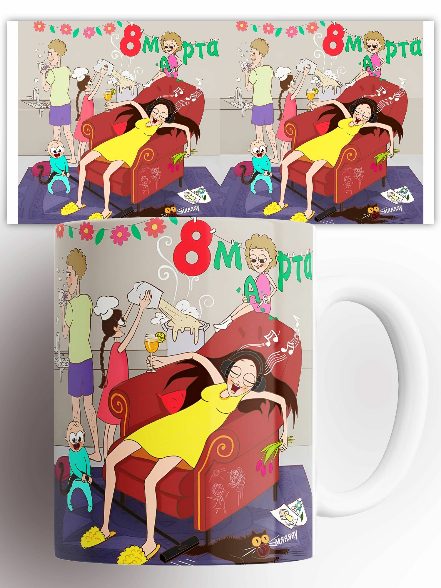 Кружка с принтом 8 марта 330 мл