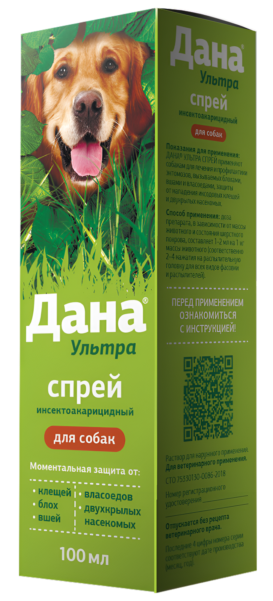 Спрей от блох и клещей "Дана Ультра" Apicenna, для собак, 100мл