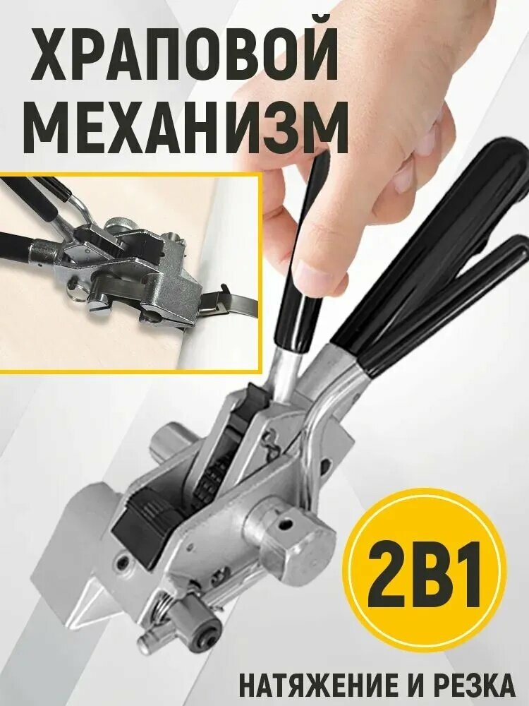 Инструмент для натяжения стальной ленты на опорах с храповым механизмом