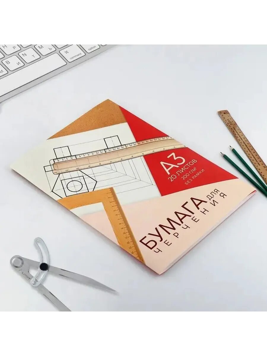 Качественная бумага для черчения А3 в папке