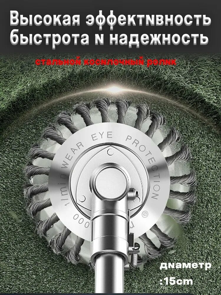 Щетка для триммера, насадка для бензокосы, корщетка, чистка тротуарной плитки, катушка бензотриммер 150мм