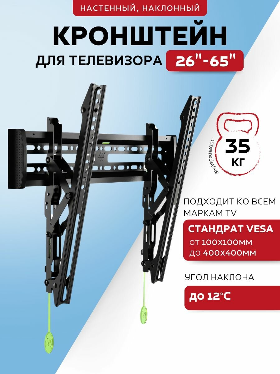 Кронштейн для ТВ