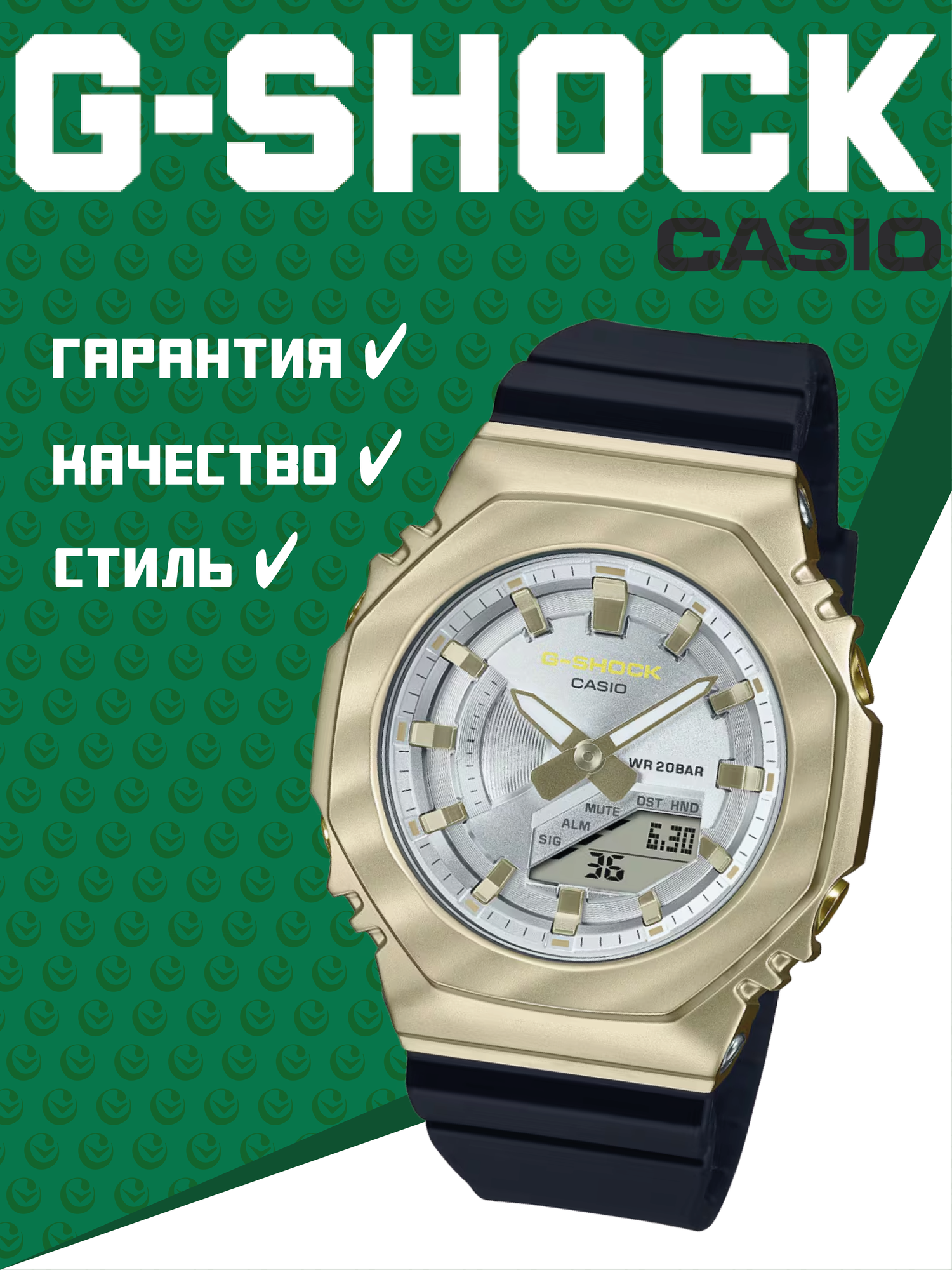 Наручные часы G-Shock