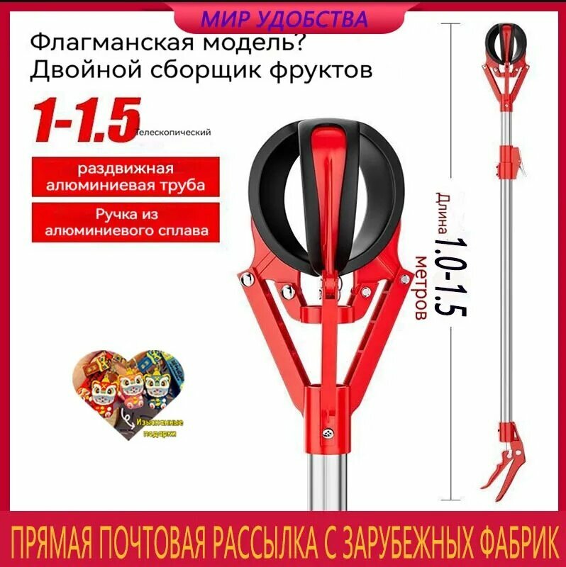 Плодосборник,150