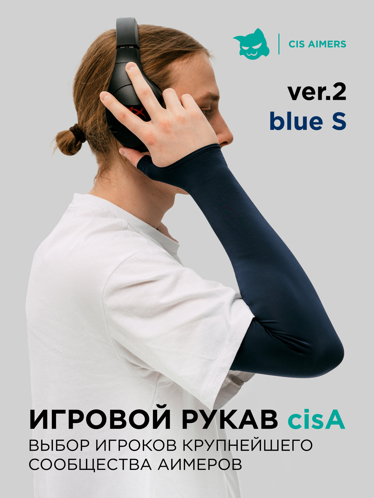 V2 сisA gaming arm sleeves (профессиональный игровой рукав для коврика)