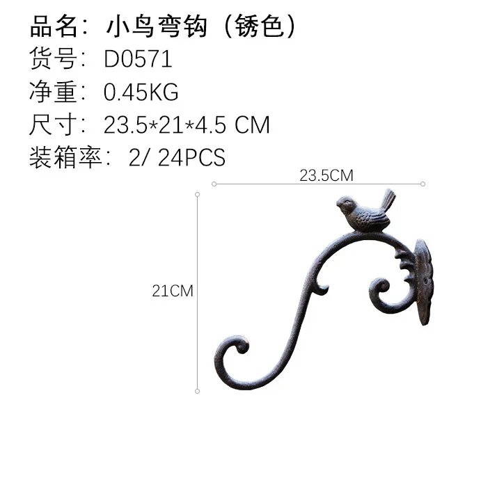 Новый изогнутый крючок из чугуна для маленькой птицы, подвесная корзина для цветочных горшков в сельском стиле, креативный подвесной кронштейн для орхидеи, xiuse