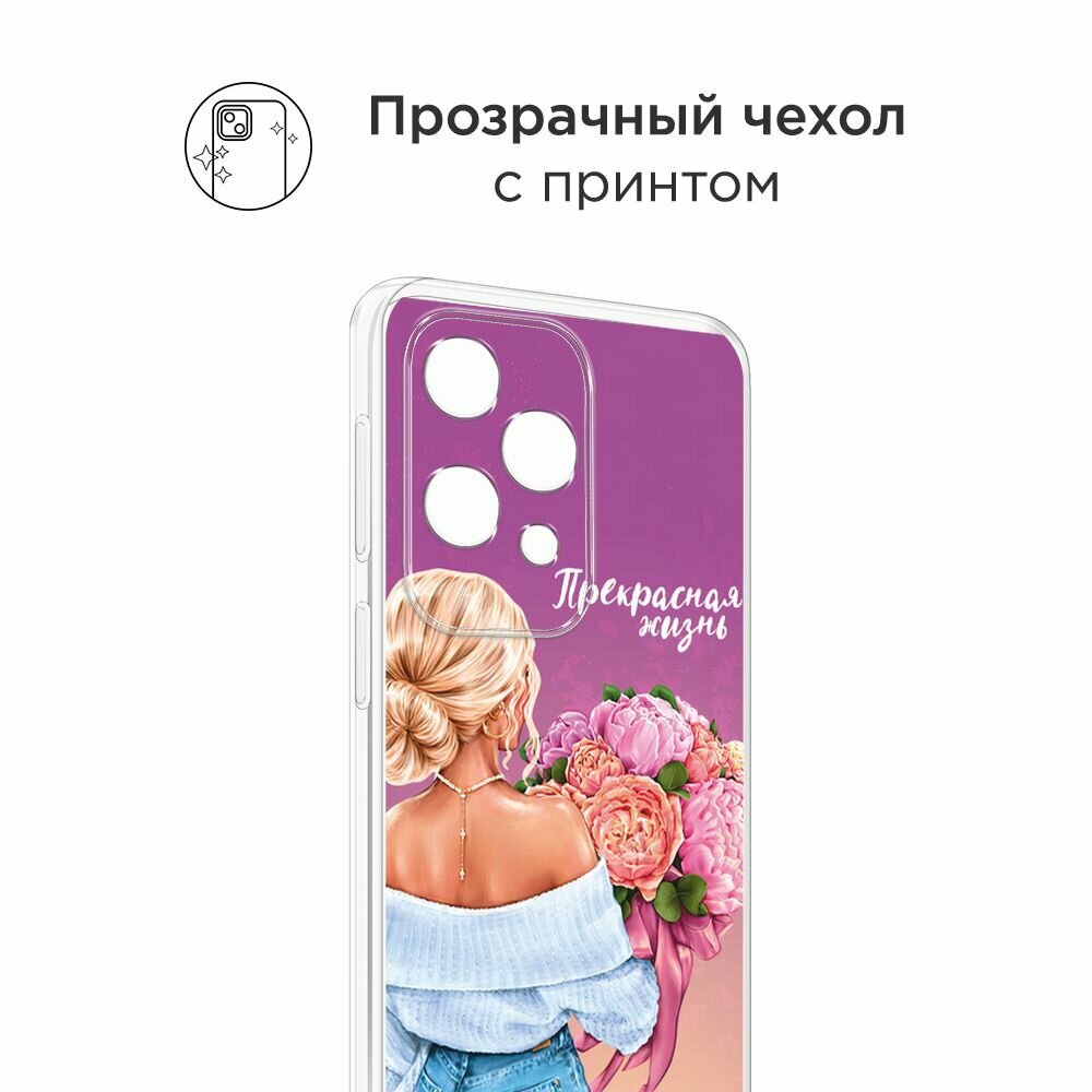 Чехол на Realme C75 4G / Реалми C75 4G с принтом "Прекрасная жизнь" — фото 1