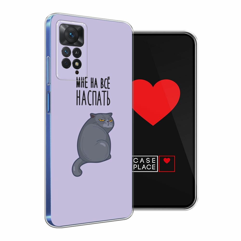 Чехол на Xiaomi Redmi Note 11E Pro / Сяоми Редми Нот 11E Pro Про с принтом "Ну и наспать" — фото 1