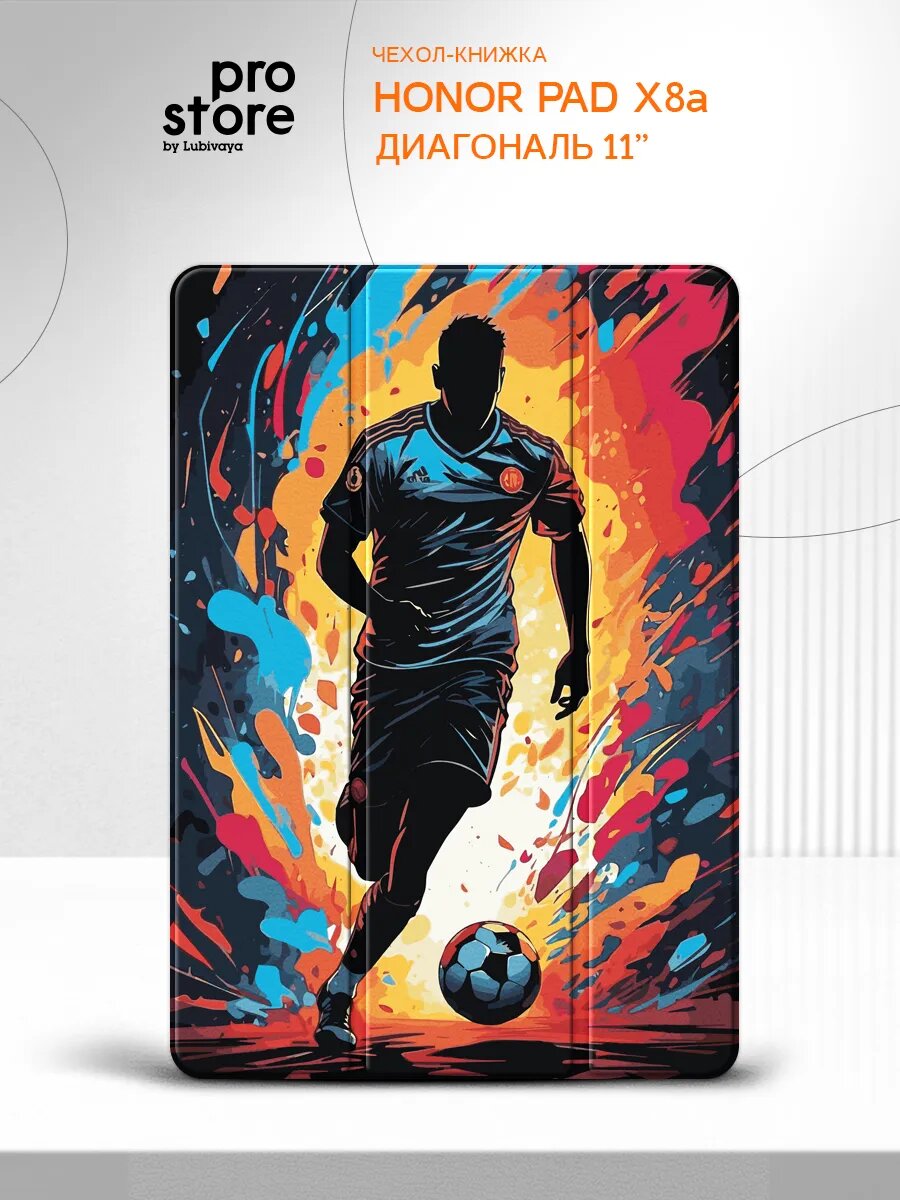 Чехол для планшета Honor Pad X8a/ Хонор Пад Х8а защитный с рисунком