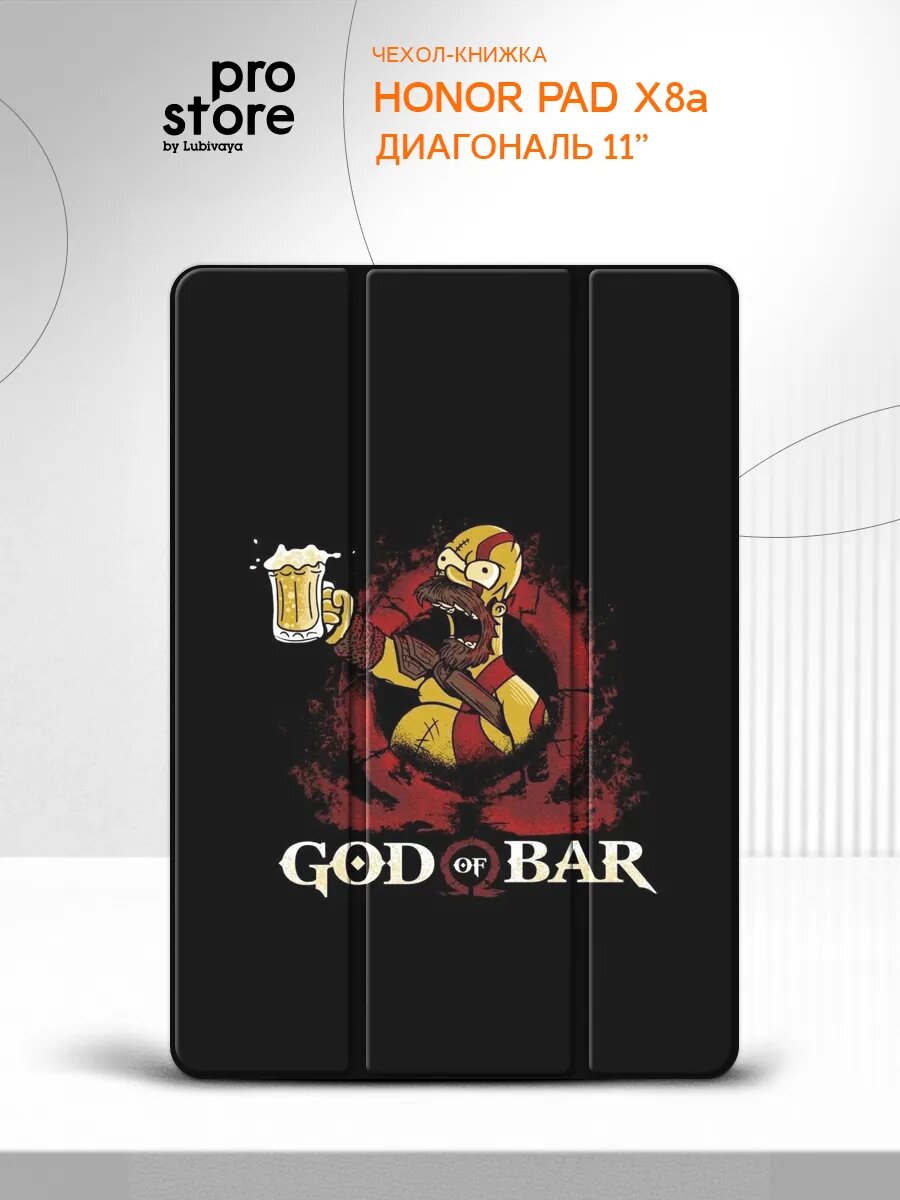 Чехол для планшета Honor Pad X8a/ Хонор Пад Х8а защитный с рисунком