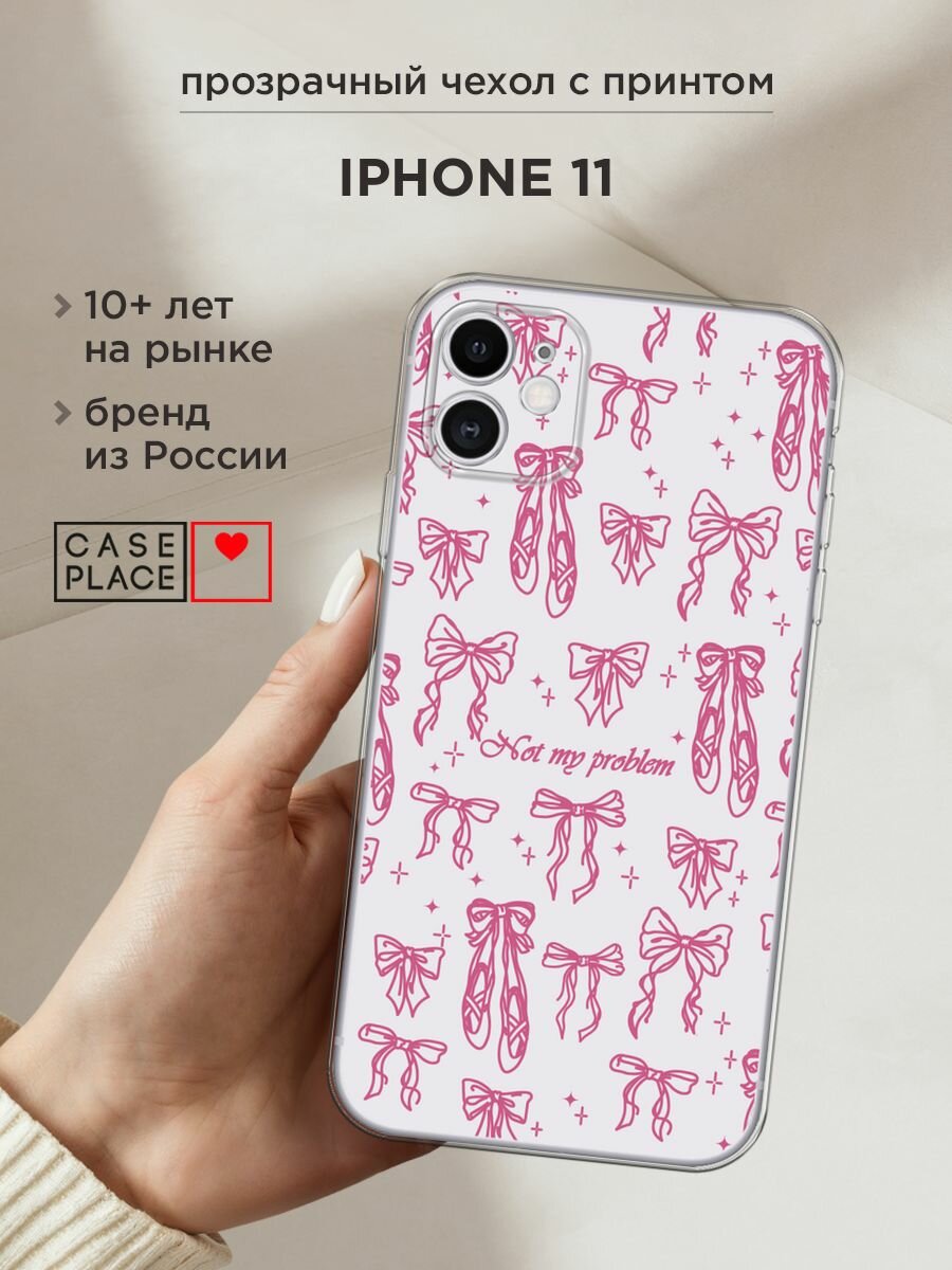 Чехол на Apple iPhone 11 / Айфон 11 с принтом "Not my problem 1"
