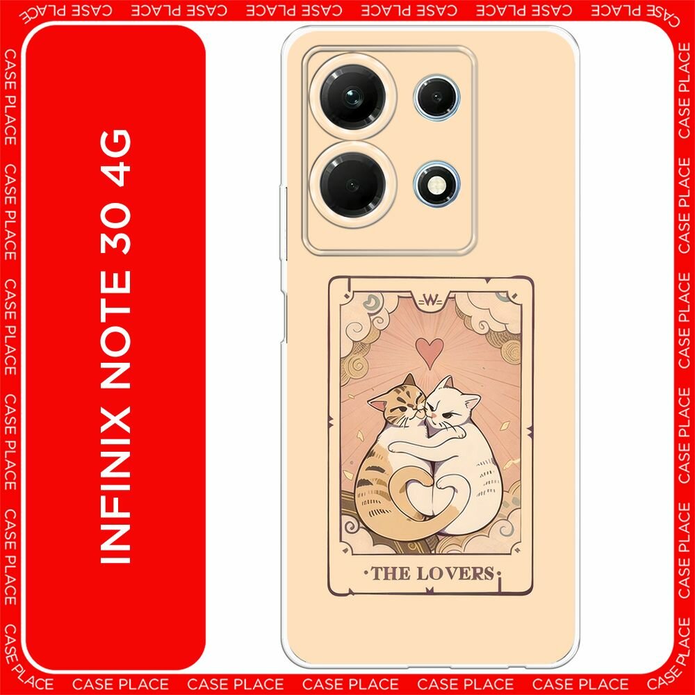 Чехол на Infinix Note 30 4G / Инфиникс Нот 30 4G с принтом "The lovers cats 1 - 14 февраля"