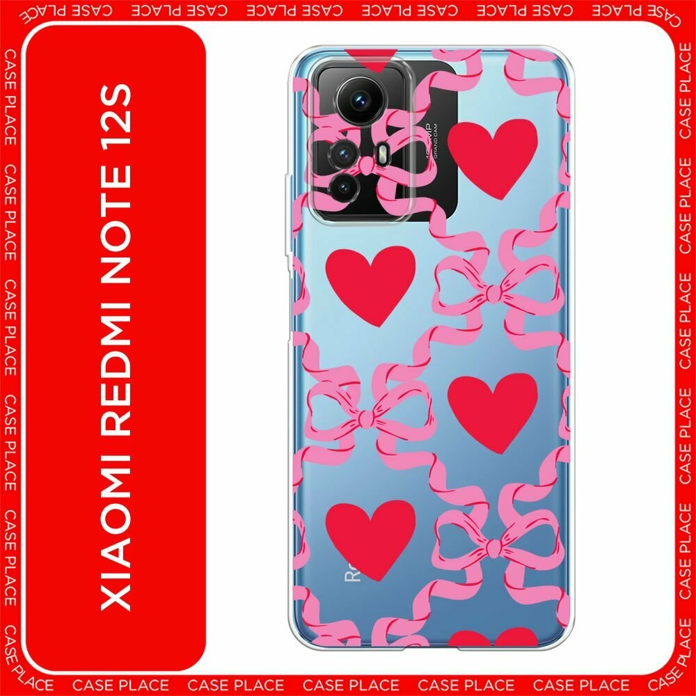 Чехол на Xiaomi Redmi Note 12S / Сяоми Редми Ноут 12S с принтом "Hearts and ribbons 2 - 14 февраля", прозрачный