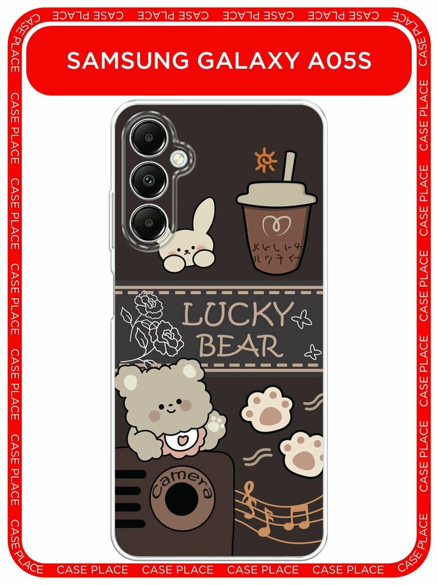 Чехол на Samsung Galaxy A05s / Самсунг Галакси A05s с принтом "Lucky bear coffee 1"