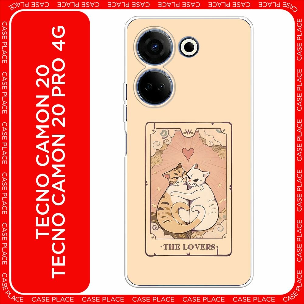 Чехол на Tecno Camon 20/20 Pro 4G / Текно Камон 20/20 Pro 4G с принтом "The lovers cats 1 - 14 февраля"